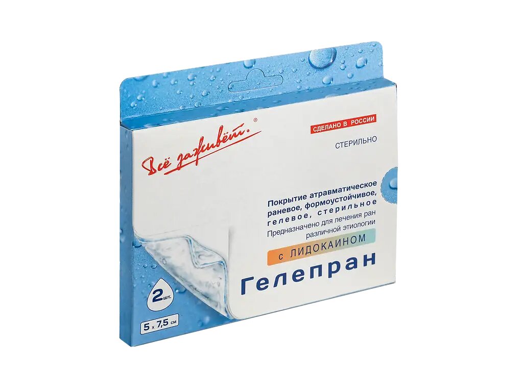 ГелеПран Покрытие гидрогелевое с лидокаином 5х7,5см 2 шт