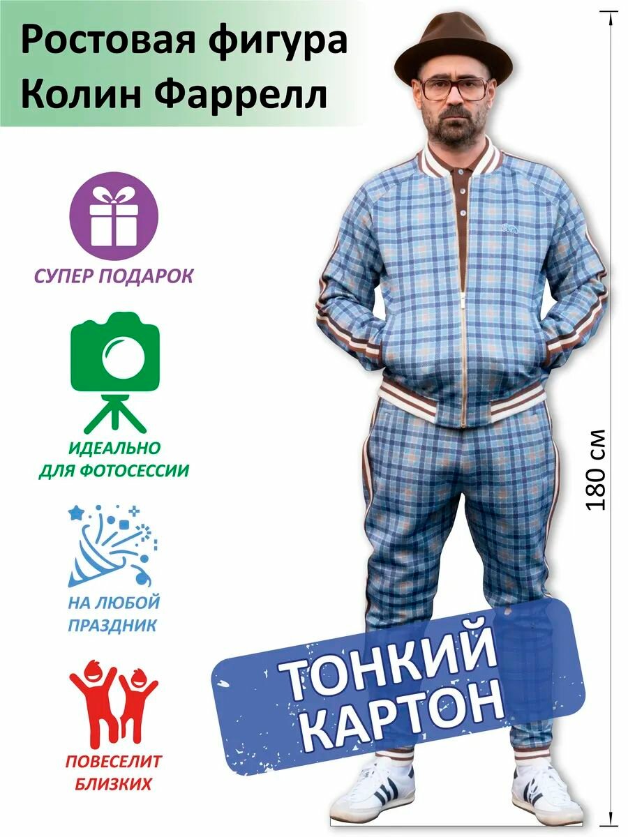 Колин Фаррелл Тренер (Джентельмены) вид 2 Ростовая фигура, (Print100.ru)