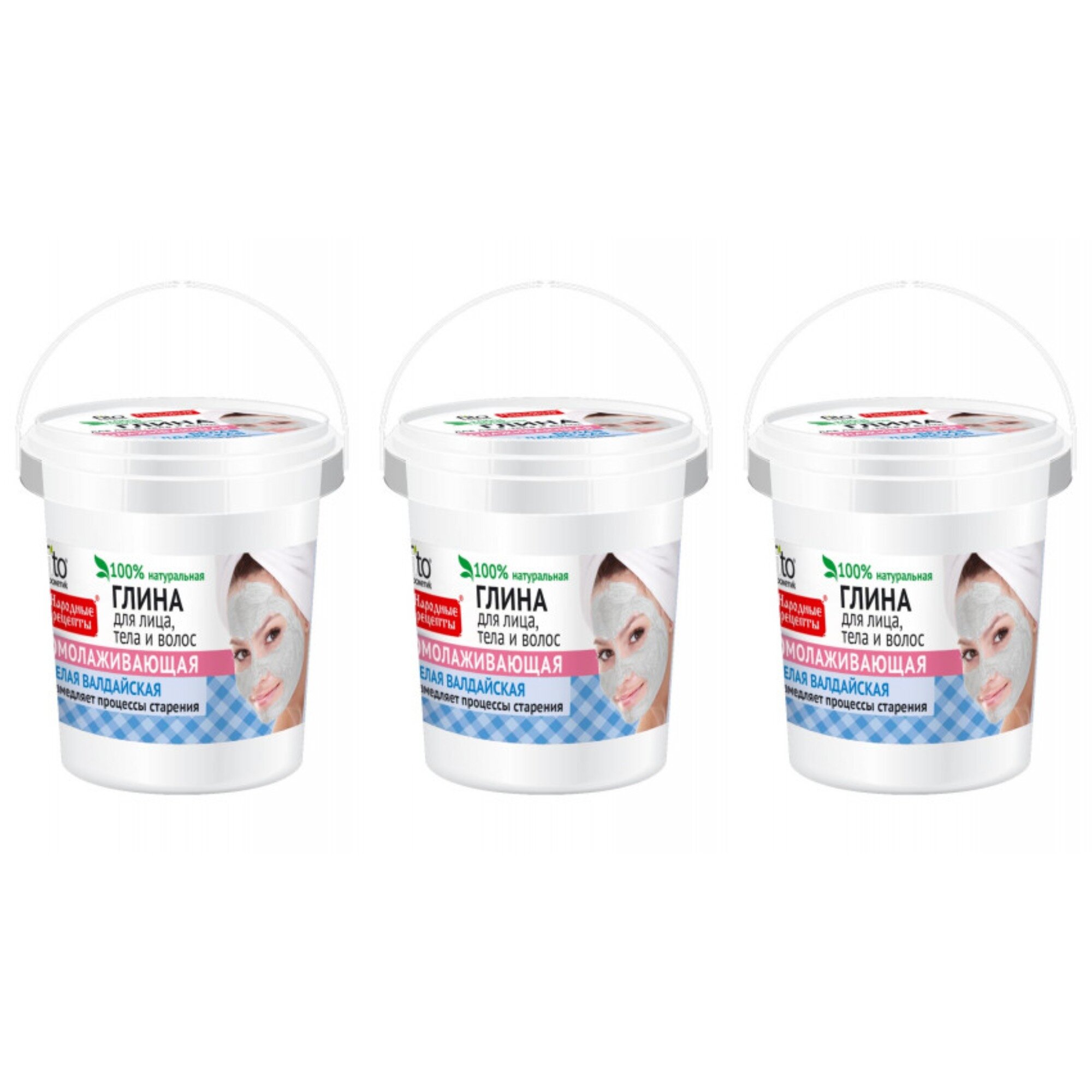 Маска для лица фитокосметик, Глина белая, валдайская, Омолаживающая, Народные рецепты, 155 мл, 3 шт