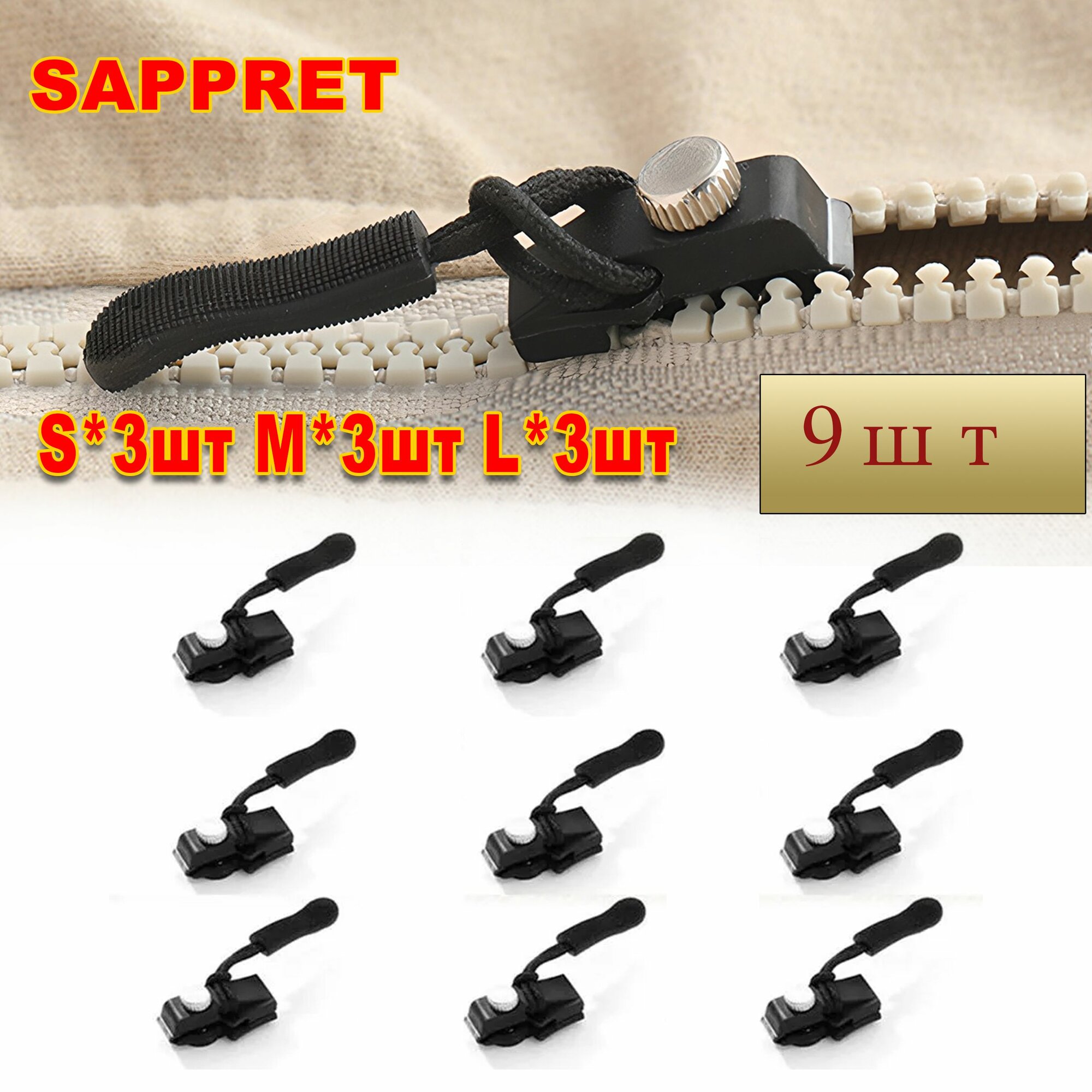 Набор универсальных съемных ремонтных бегунков для молний, 15 шт, подходит для зубьев 3-10 мм, быстрая замена без шитья, комплект для одежды, рюкзаков, чемоданов