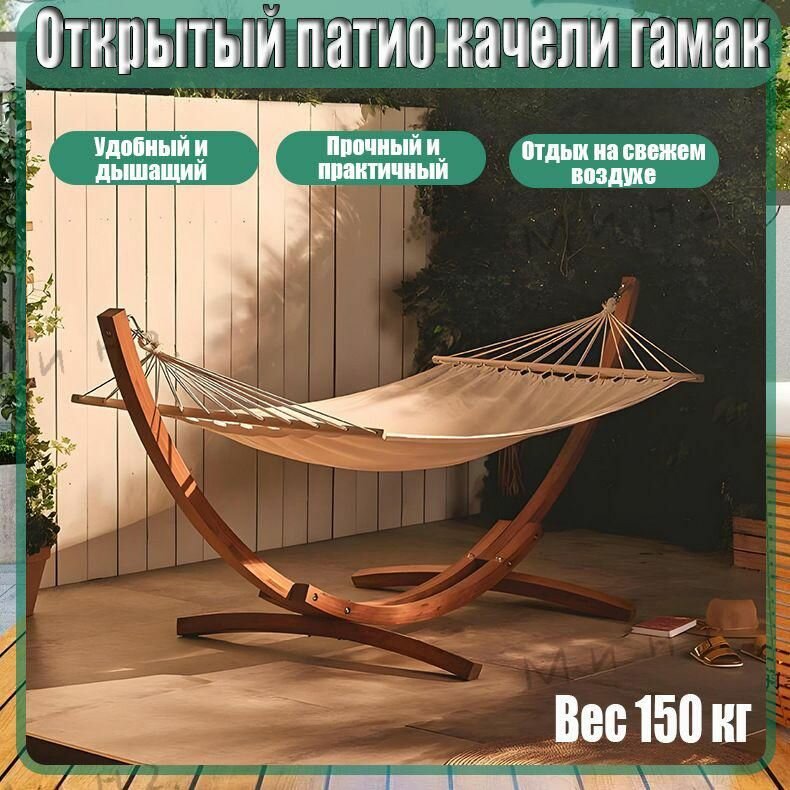 Каркас для гамака