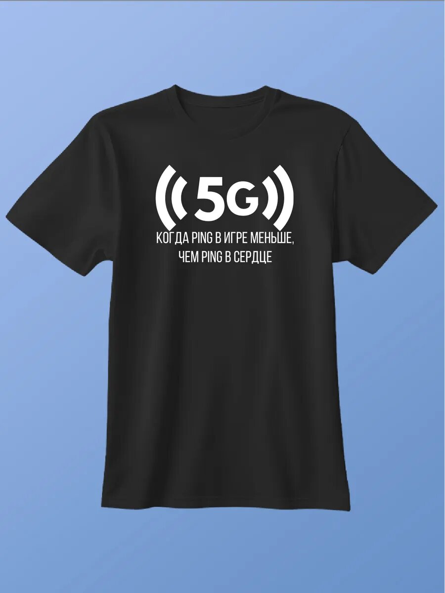 Футболка связь 5G прикол