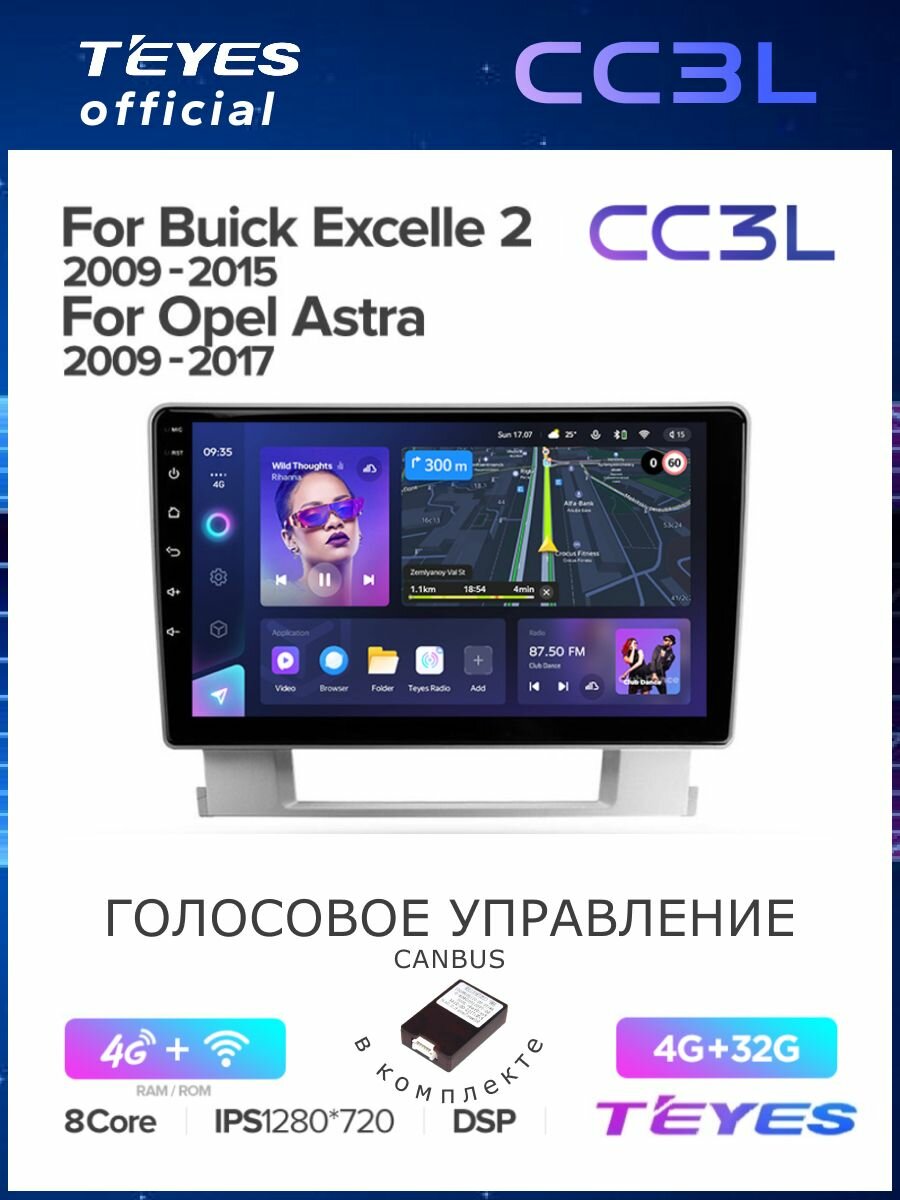 Магнитола Opel Astra J 2009-2017 Teyes CC3L 4/32GB, штатная магнитола, 8-ми ядерный процессор, IPS экран, DSP, 4G, Wi-F