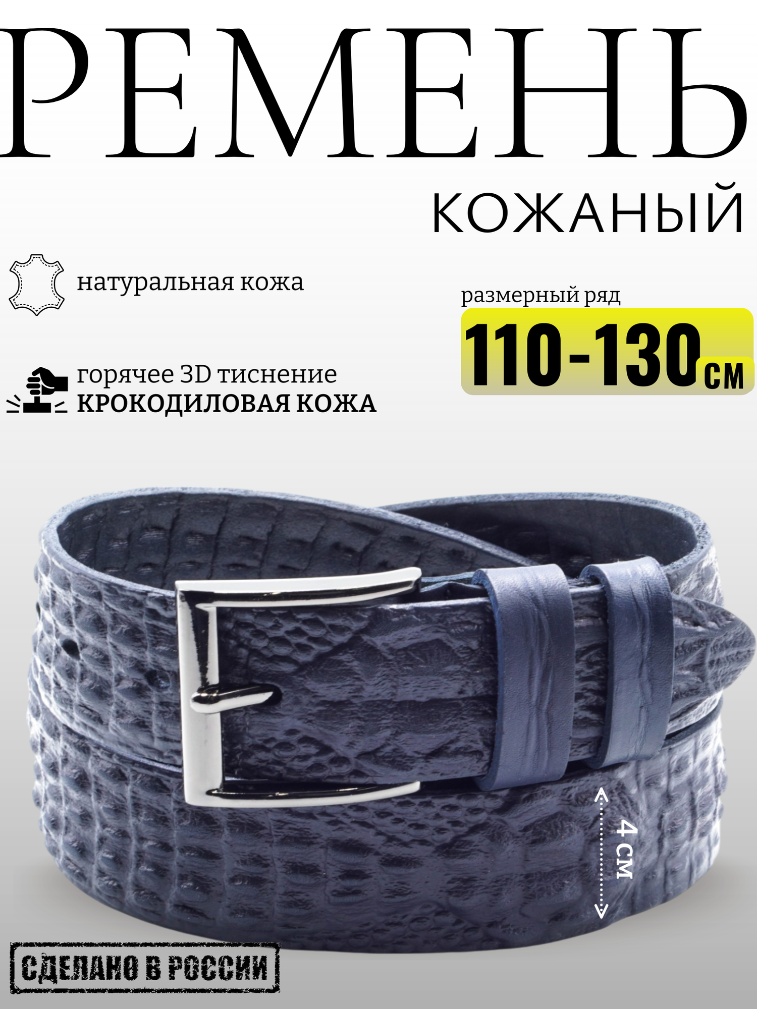 Ремень для мужчин и женщин