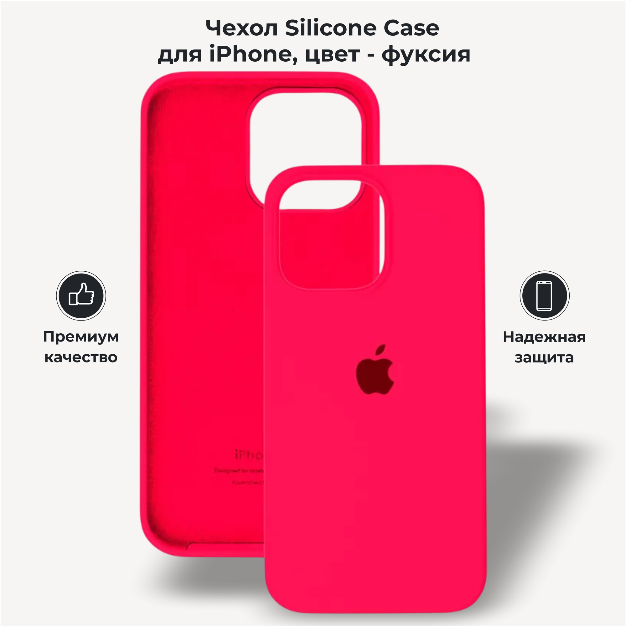 Чехол Silicone Case для iPhone 15 Pro Max, силикон, soft touch, фуксия