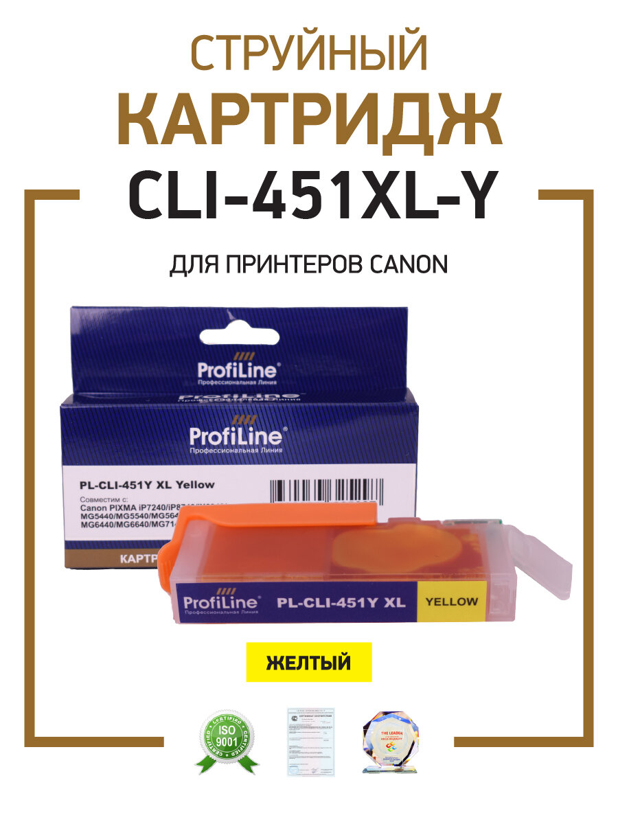 Картридж для струйного принтера CLI-451 XL ProfiLine для Canon PIXMA, увеличенной емкости, цвет желтый