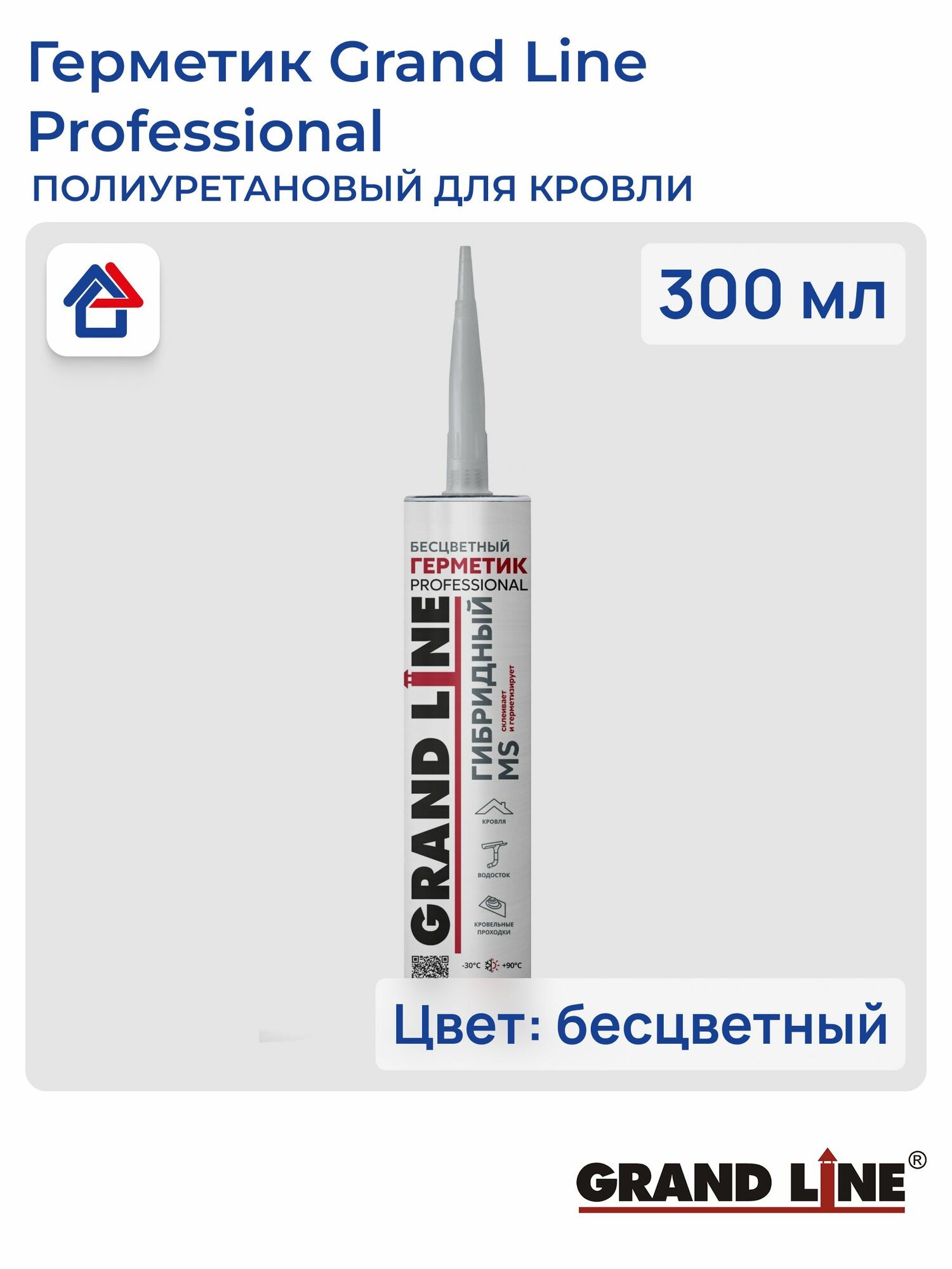 Герметик для кровли полиуретановый бесцветный 300мл Grand Line Professional