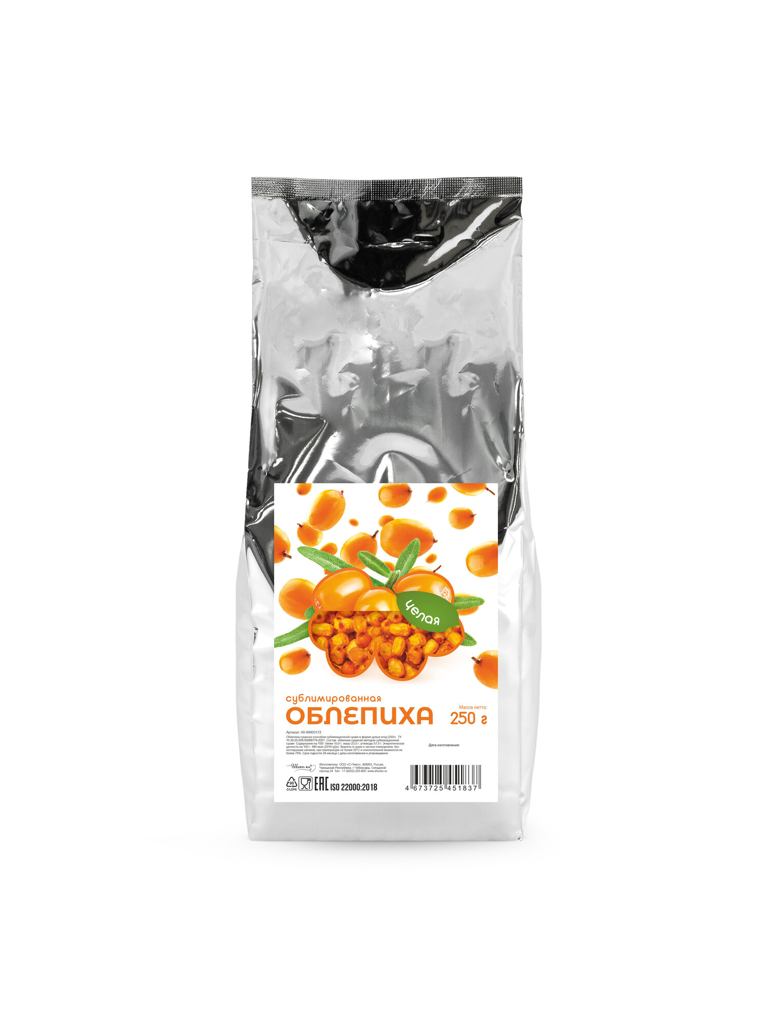 Облепиха сублимированная целая 250 г Шоко. ru