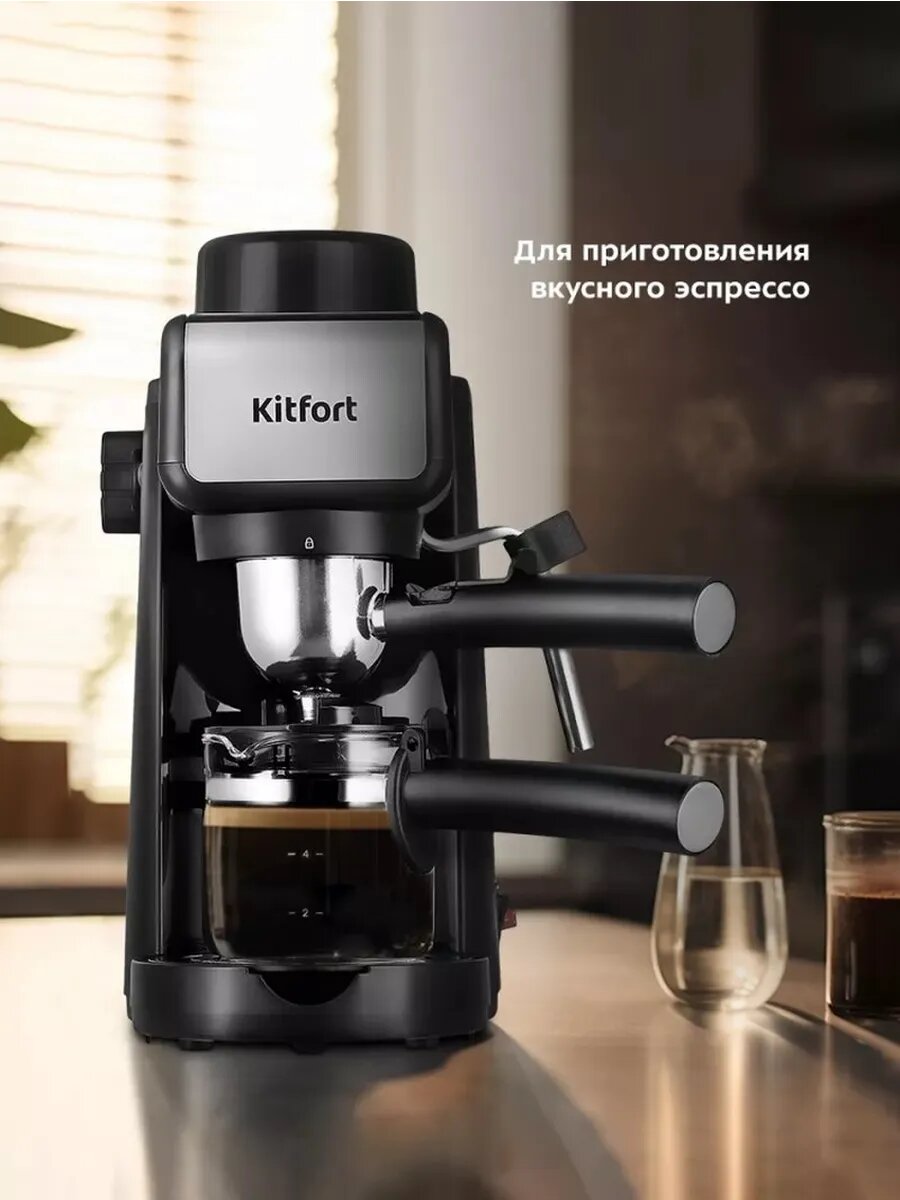 Современная рожковая кофеварка для насыщенного кофе