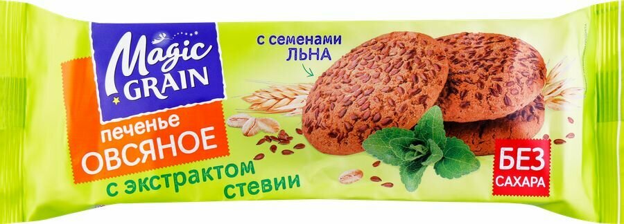Печенье овсяное сдобное MAGIC GRAIN с семенами льна и экстрактом стевии, 150г x 3 упаковки
