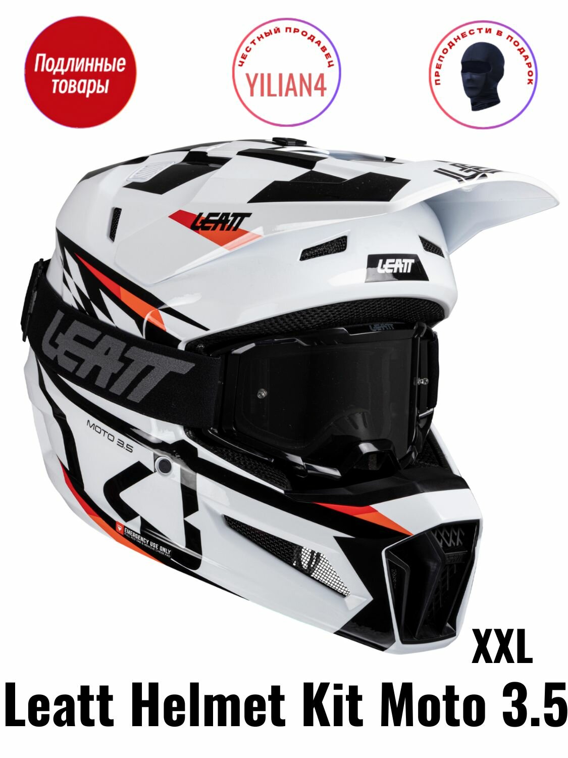 Мотошлем Leatt Helmet Kit Moto 3.5 White with Vizion 3.5 goggles, XXL, 2025