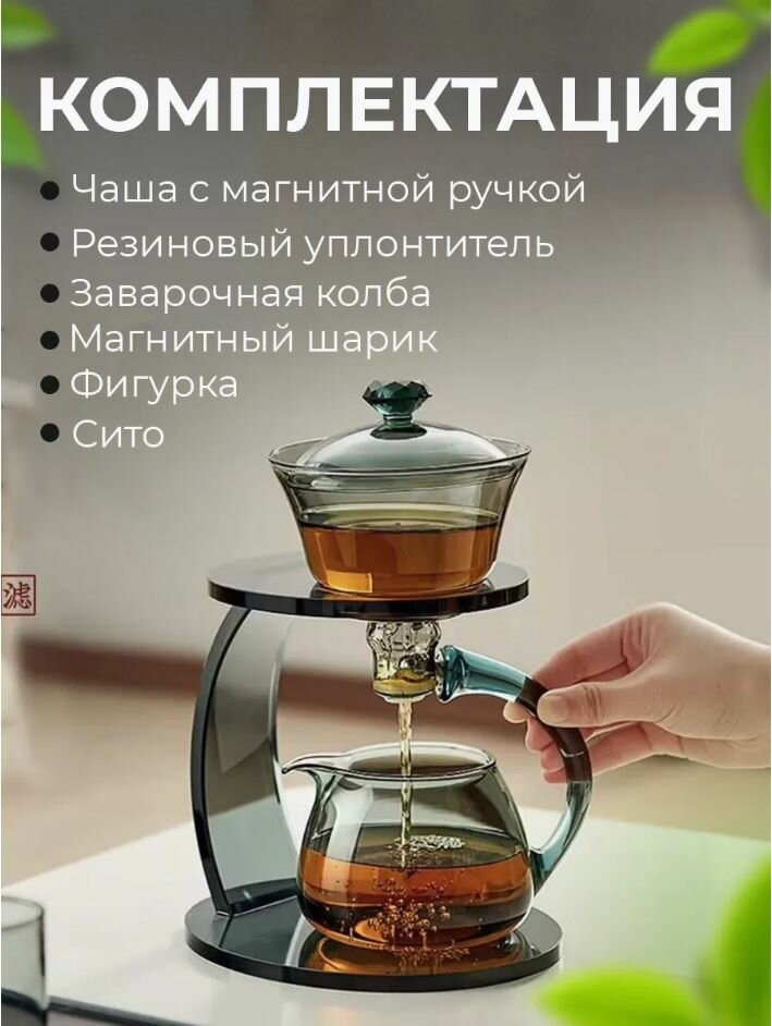 Чайник заварочный стеклянный - заварник для дома 400 мл.