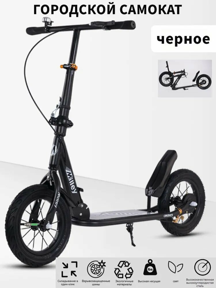 Самокат, городской, двухколесный, стальной, ABEC-7, максимальная нагрузка 100кг, чёрный