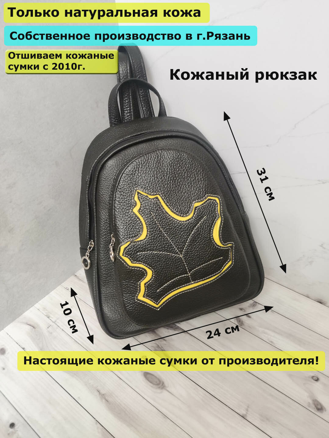 Рюкзак