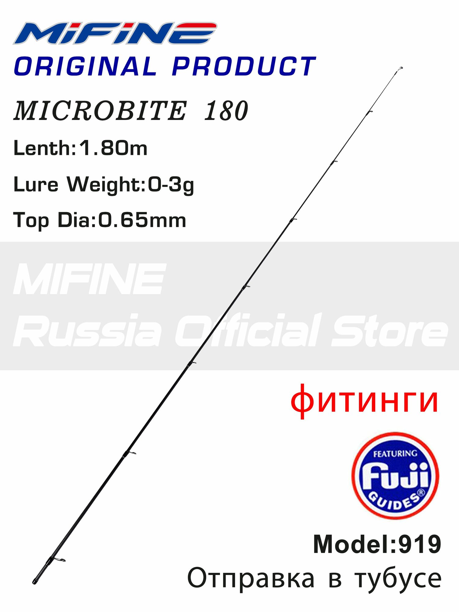 Хлыстик для спиннинга MIFINE MICROBITE AJING (0-3g) 180cm