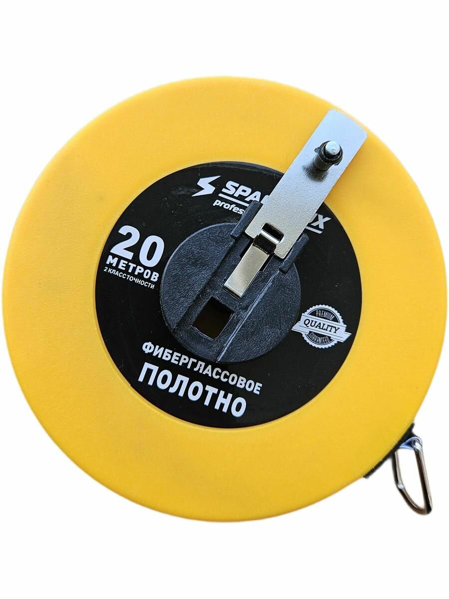 Рулетка 20 метров фиберглассовое полотно