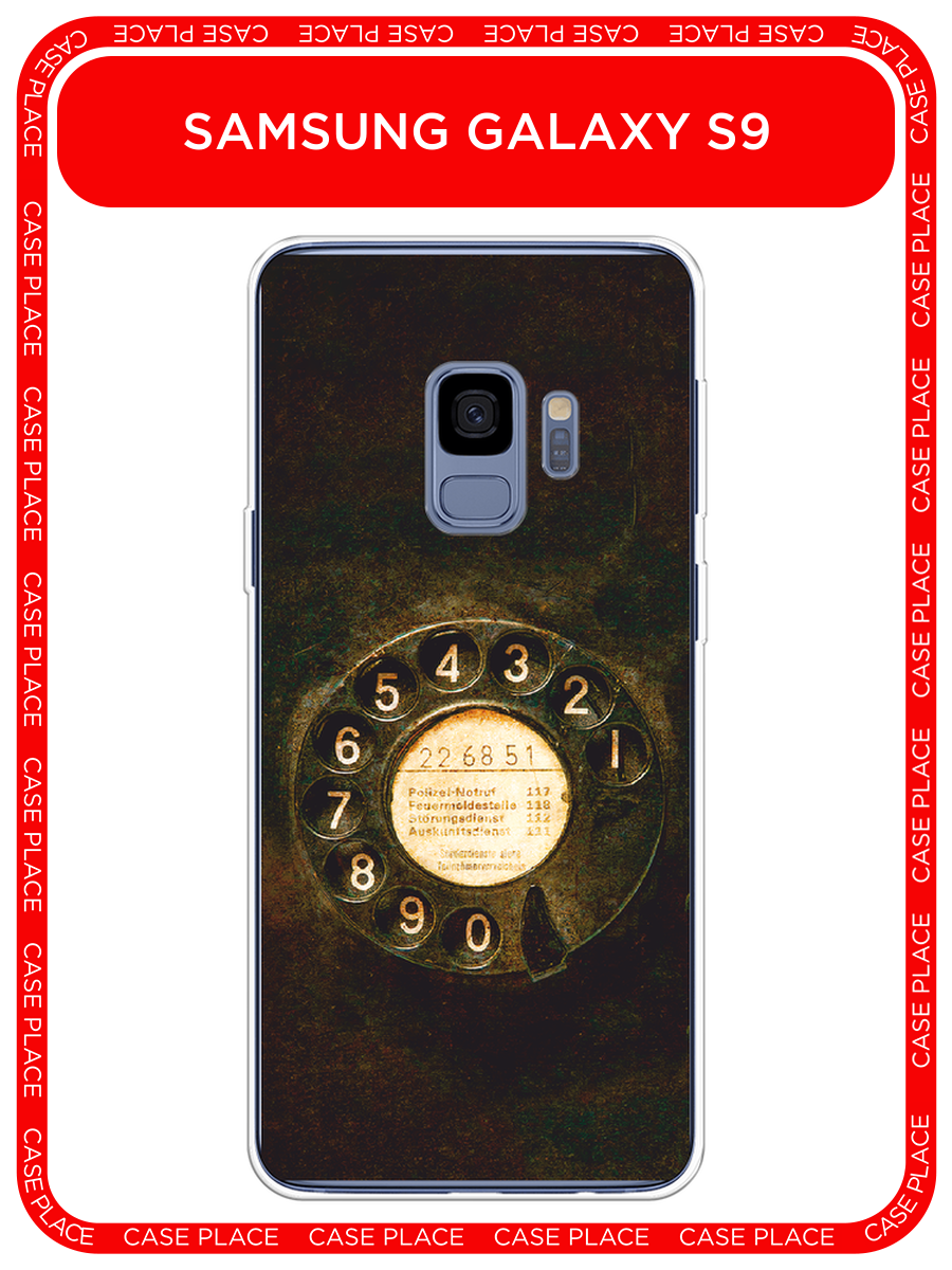 Чехол на Samsung Galaxy S9 / Самсунг Галакси С9 с принтом Старинный телефон