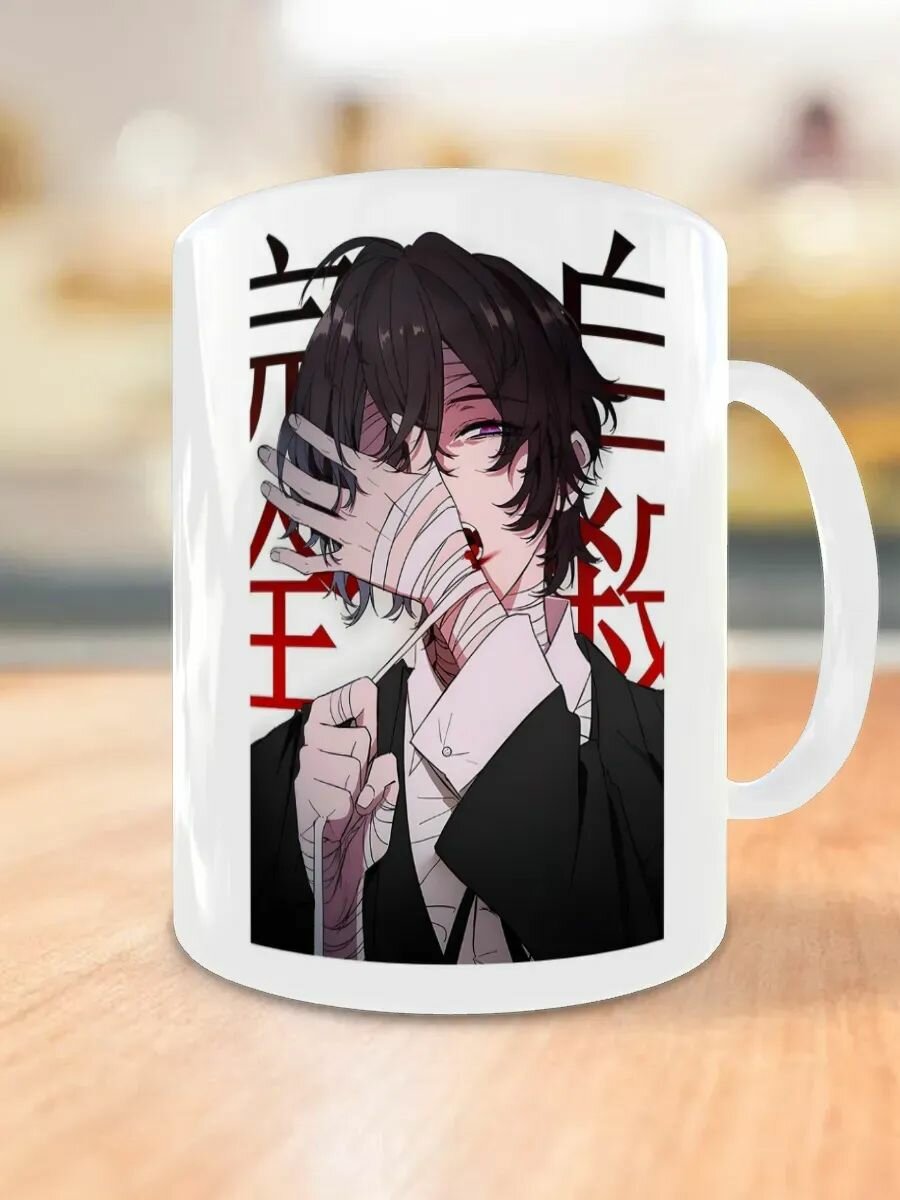 Кружка Дазай (Bungo Stray Dogs)