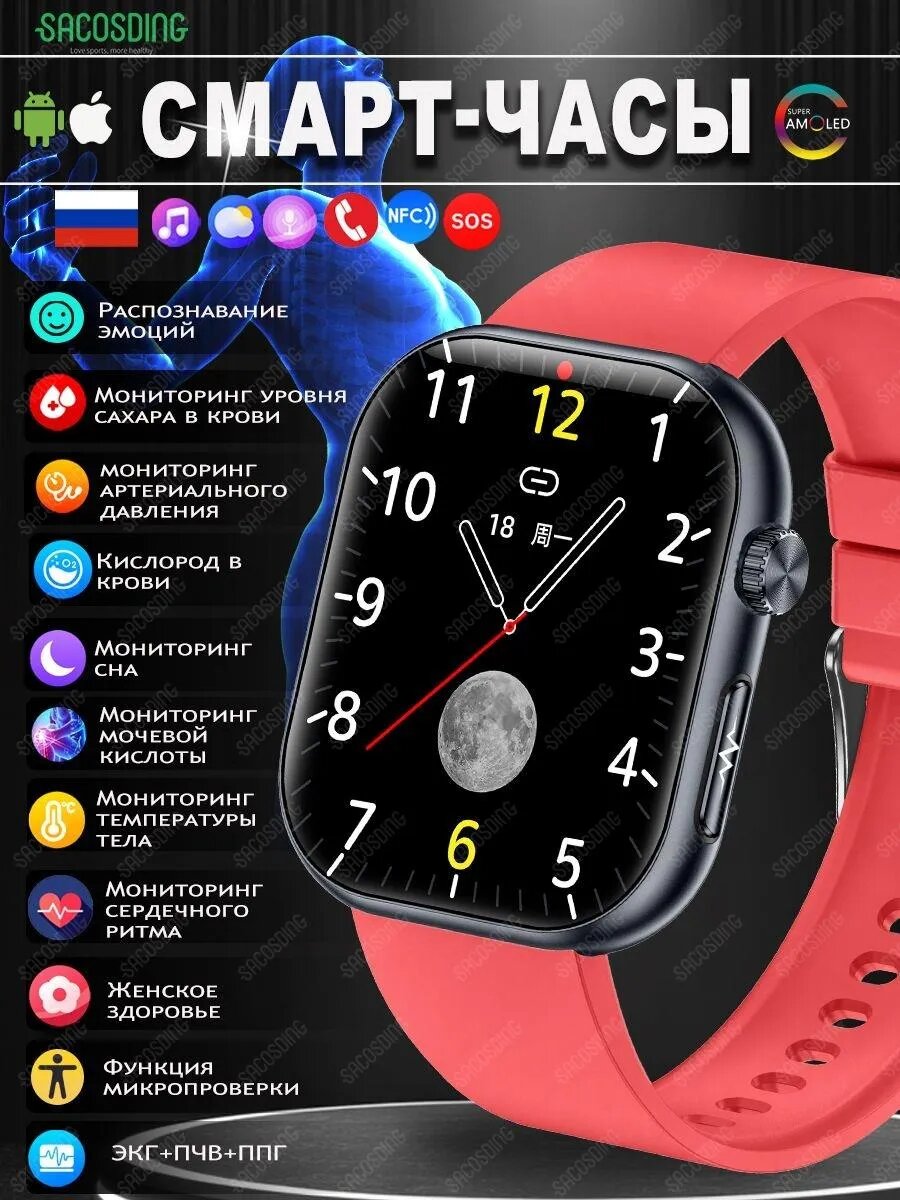 Умные часы с ЭКГ ЧСС+электрокардиограмма ВСР