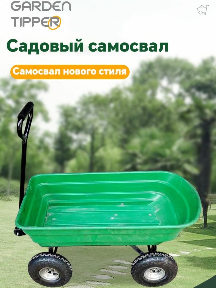 Универсальная ручная тележка-самосвал, малогабаритный прицеп для мини-трактора, хозяйственная каталка для дома и фермы.