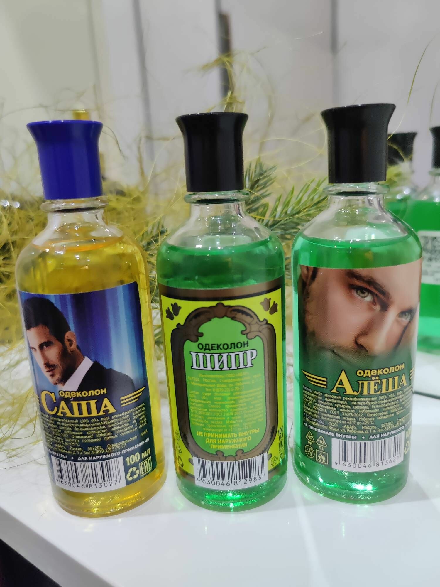 Комплект 37, Одеколоны "Саша"+ "Шипр"+ "Алёша"