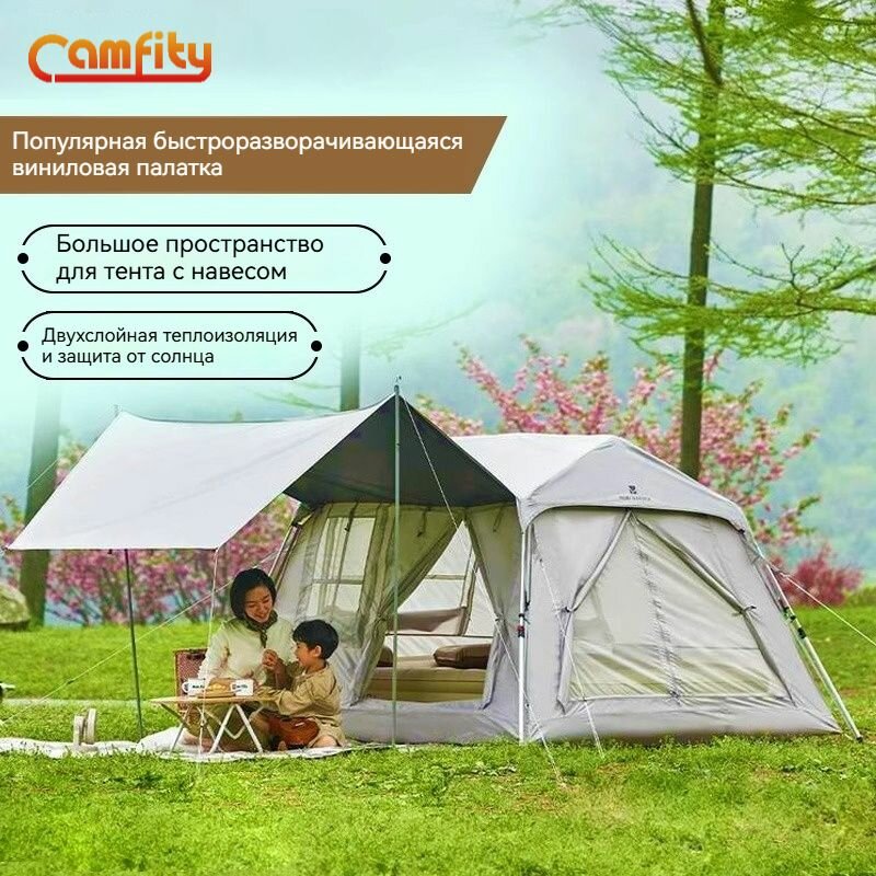 Палатка туристическая CamFity 250*220*150 белый