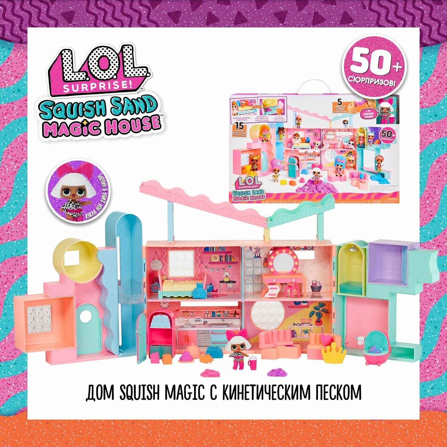 Кукольный домик