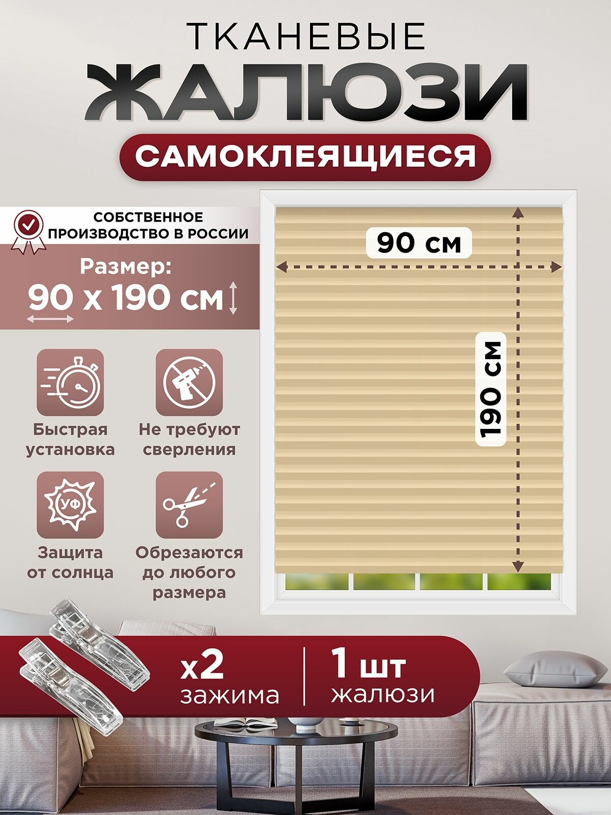 Жалюзи плиссе DIVINO DelDecor