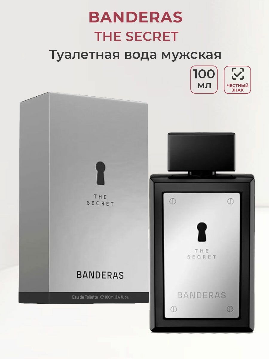 Туалетная вода Antonio Banderas "The Secret", мужская, древесный аромат 100мл