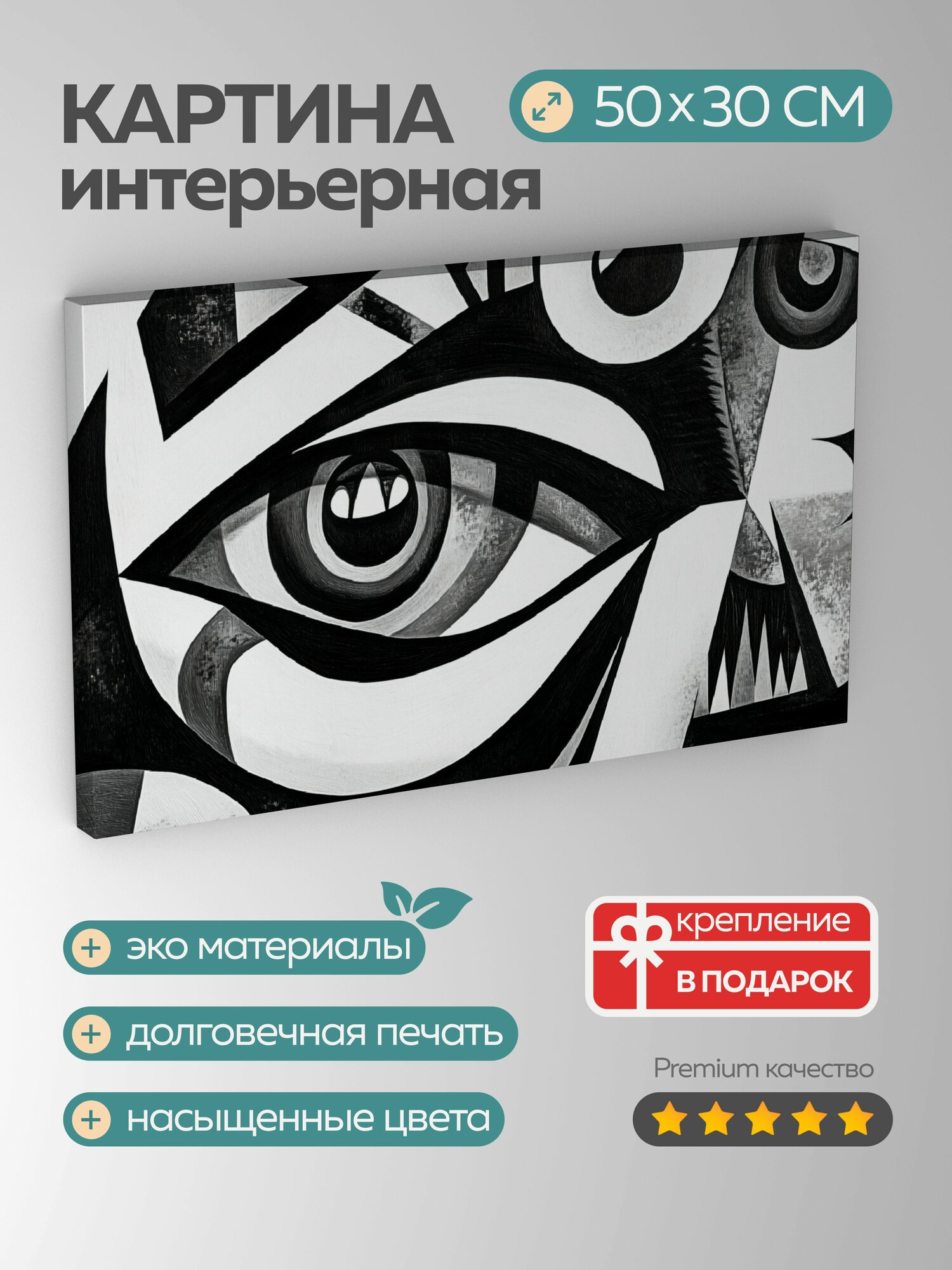 Картина на холсте интерьерная 50х30 см, Цифровое изображение, зебра, стилизованная, абстрактная композиция, черно-белое