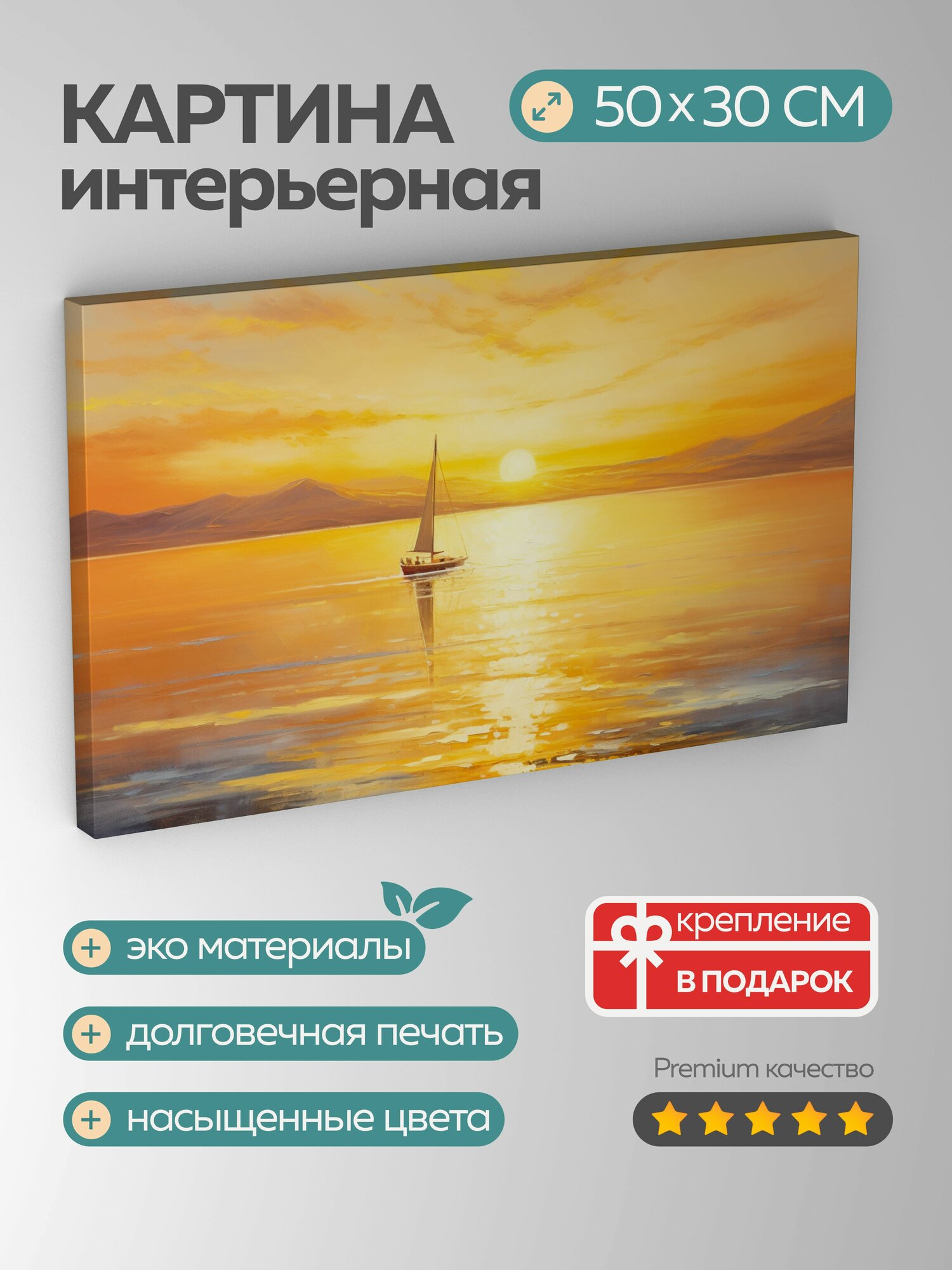 Картина на холсте интерьерная 50х30 см, картина маслом, морской пейзаж, рассвет, спокойные воды, горизонт, небо