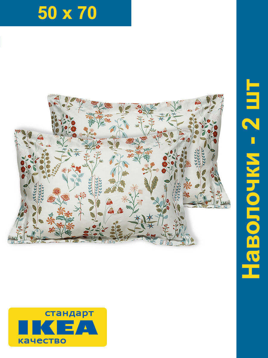 Наволочки 50х70 с "ушками" 2 шт глория (икеа GUELDER) цветочный принт, сатин, лиоцелл KL-10214833