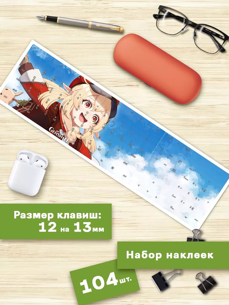 Наклейки для клавиатуры Стикеры на клавиши Геншин Импакт