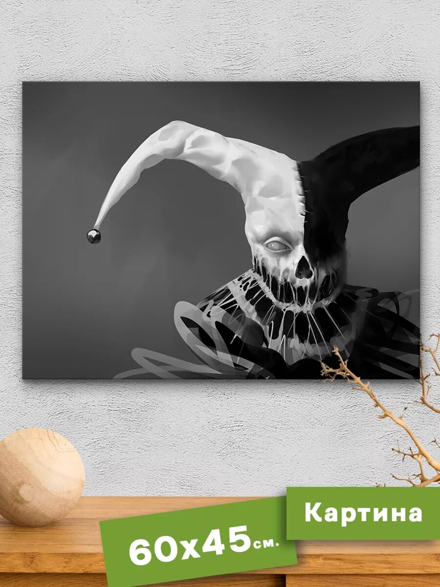 Картина на стену на холсте Стравшный шут