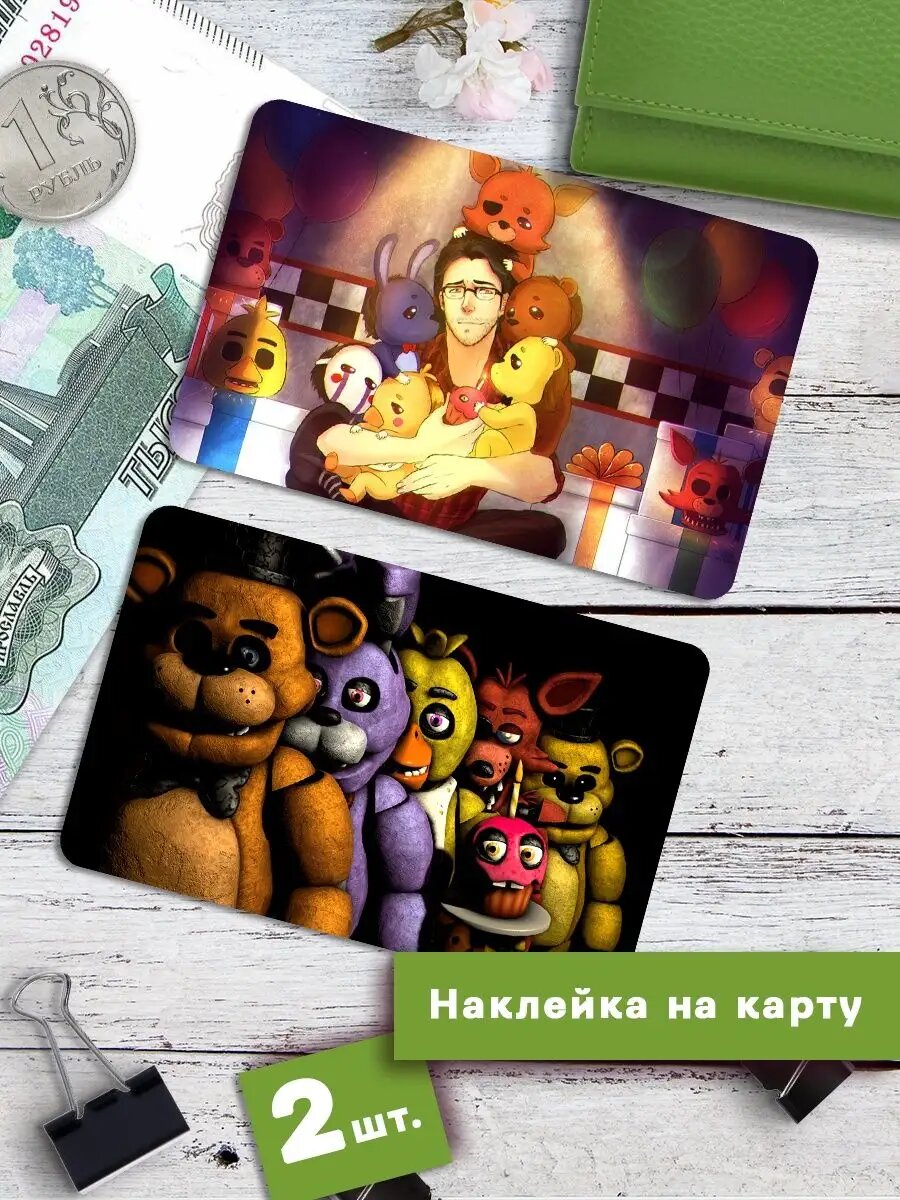 Наклейки на банковскую карту ФНАФ-4 Стикеры на карту fnaf