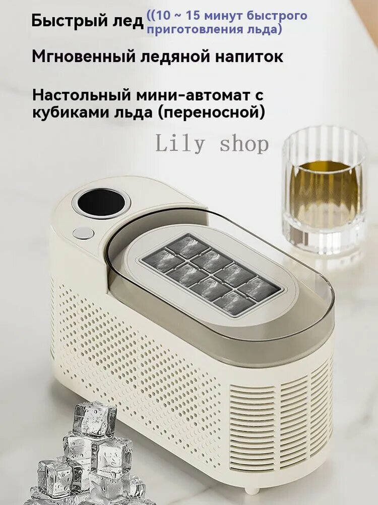 Настольный мини ледогенератор кемпинговый автомобиль кубик льда коробка ледогенератор