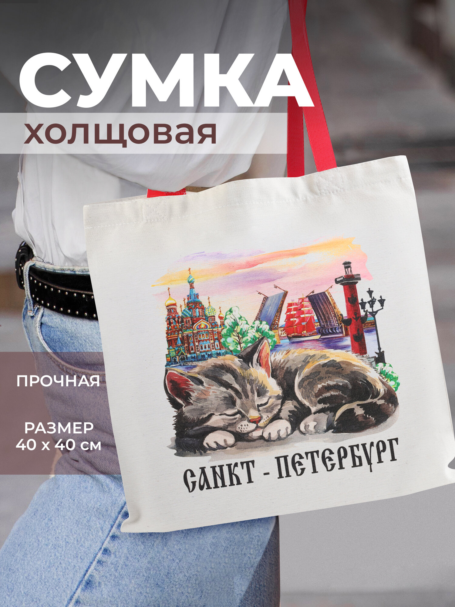 Сумка шоппер