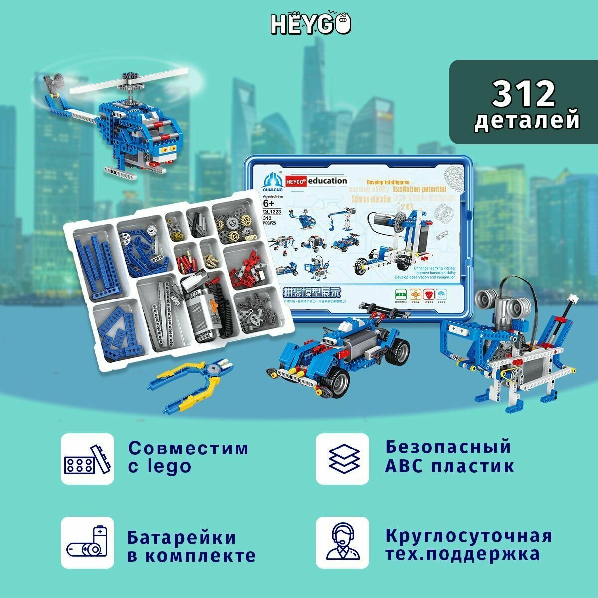 Конструктор электронный