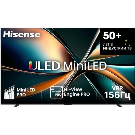 Телевизор Hisense 100U7Q, MiniLED PRO, 4K Ultra HD, VRR 144Hz, серебристый