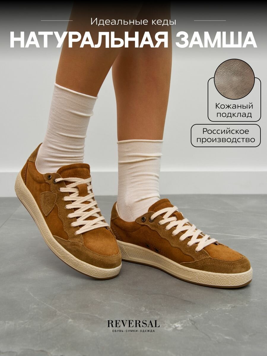 Кеды Весна-лето 2025