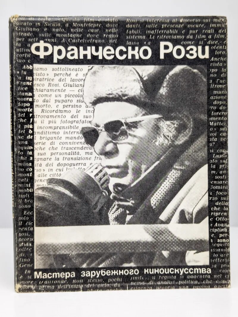 Франческо Рози