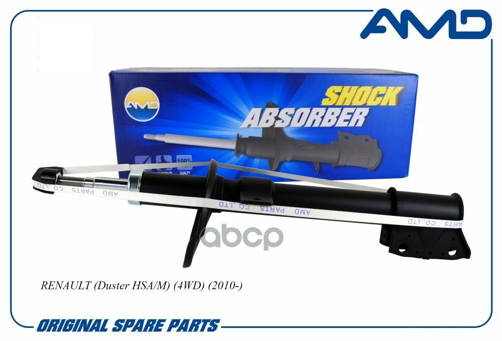 Амортизатор задний газовый AMD AMDSA936 амортизатор стойка авто