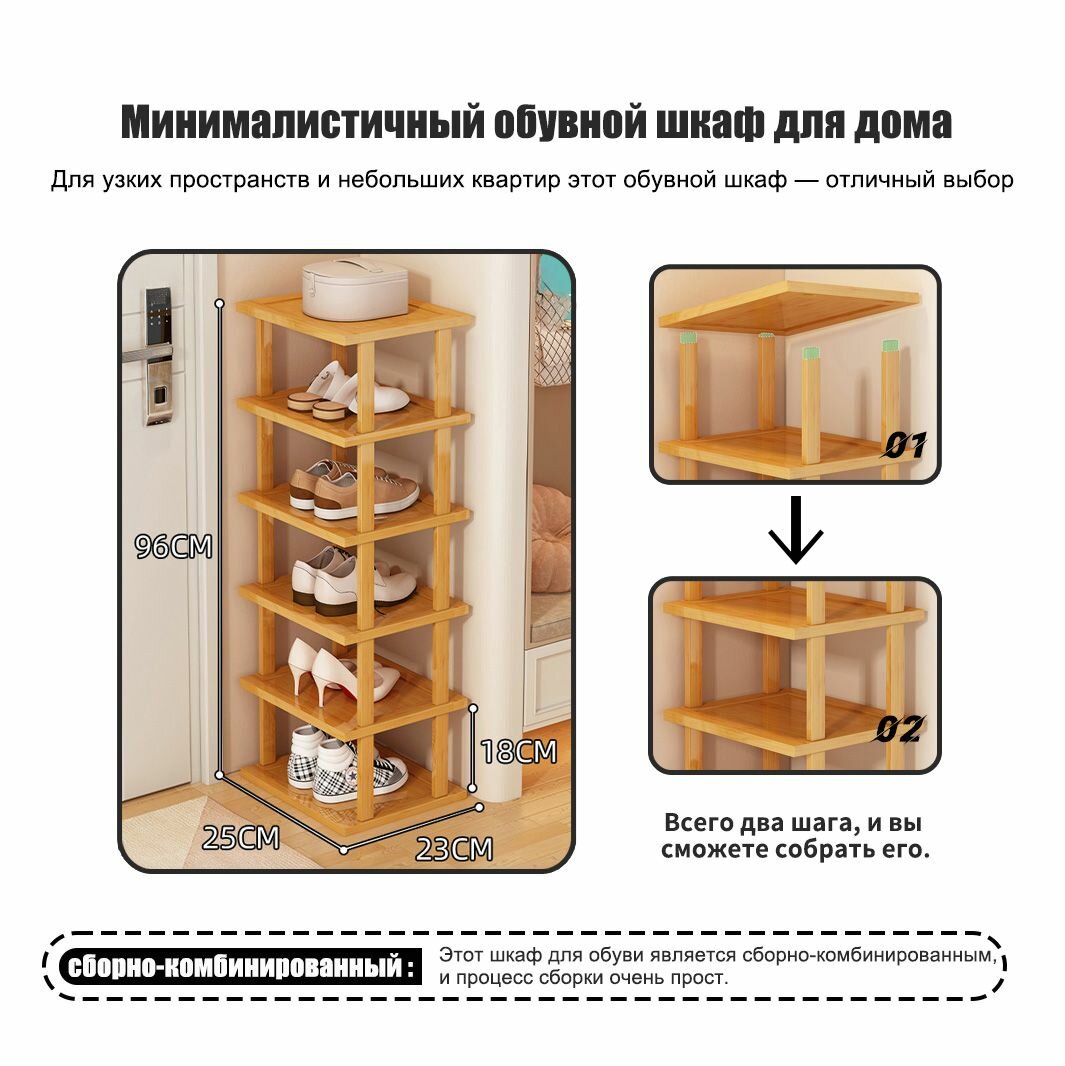 Обувная полка для прихожей, Бамбуковые и древесные материалы, высокая несущая способность, универсальность