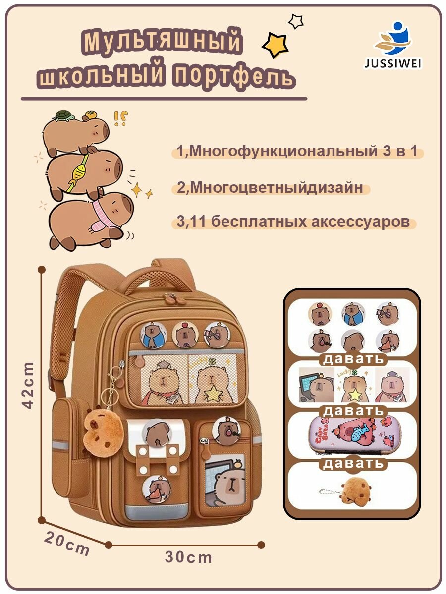 Сумка школьная — фото 1