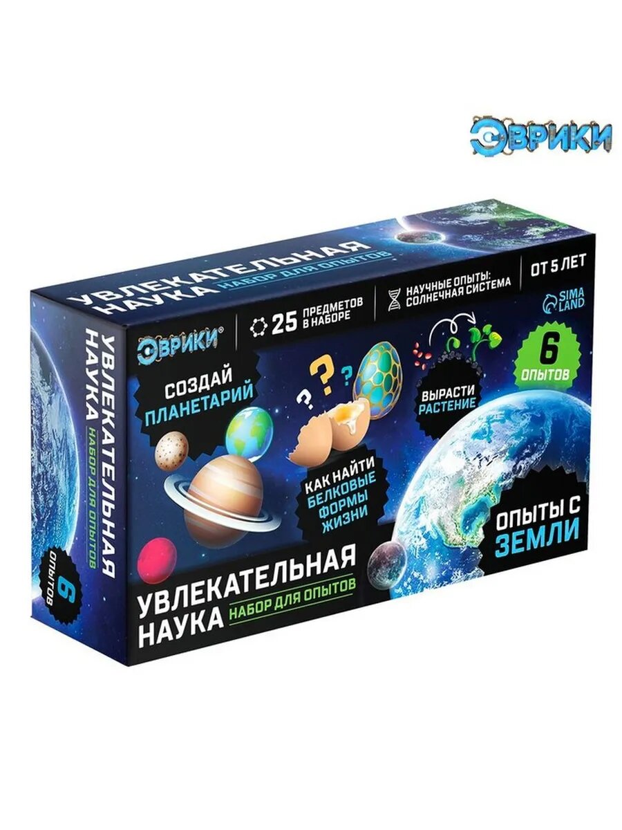 Набор для опытов «Увлекательная наука: Опыты с Земли», 6 опы