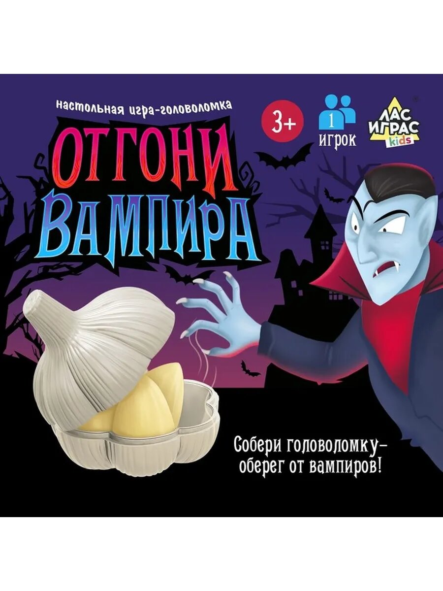 Настольная игра-головоломка «Отгони вампира», 1 игрок, 3+