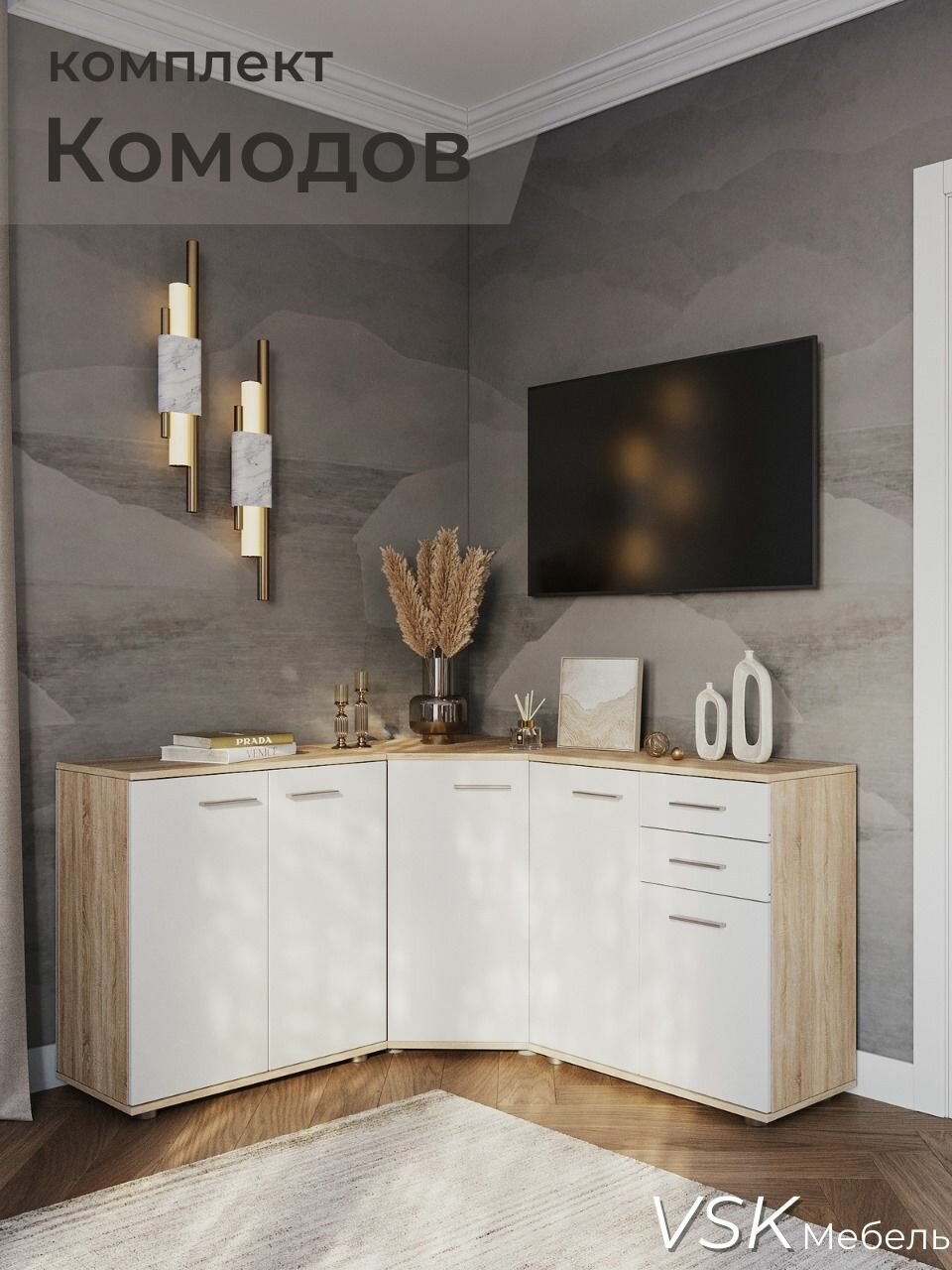 Комплект комодов, комод угловой FUN КД5+КД2+КД1, Белый/Дуб сонома, 1270x1270х740мм (ШхГхВ)