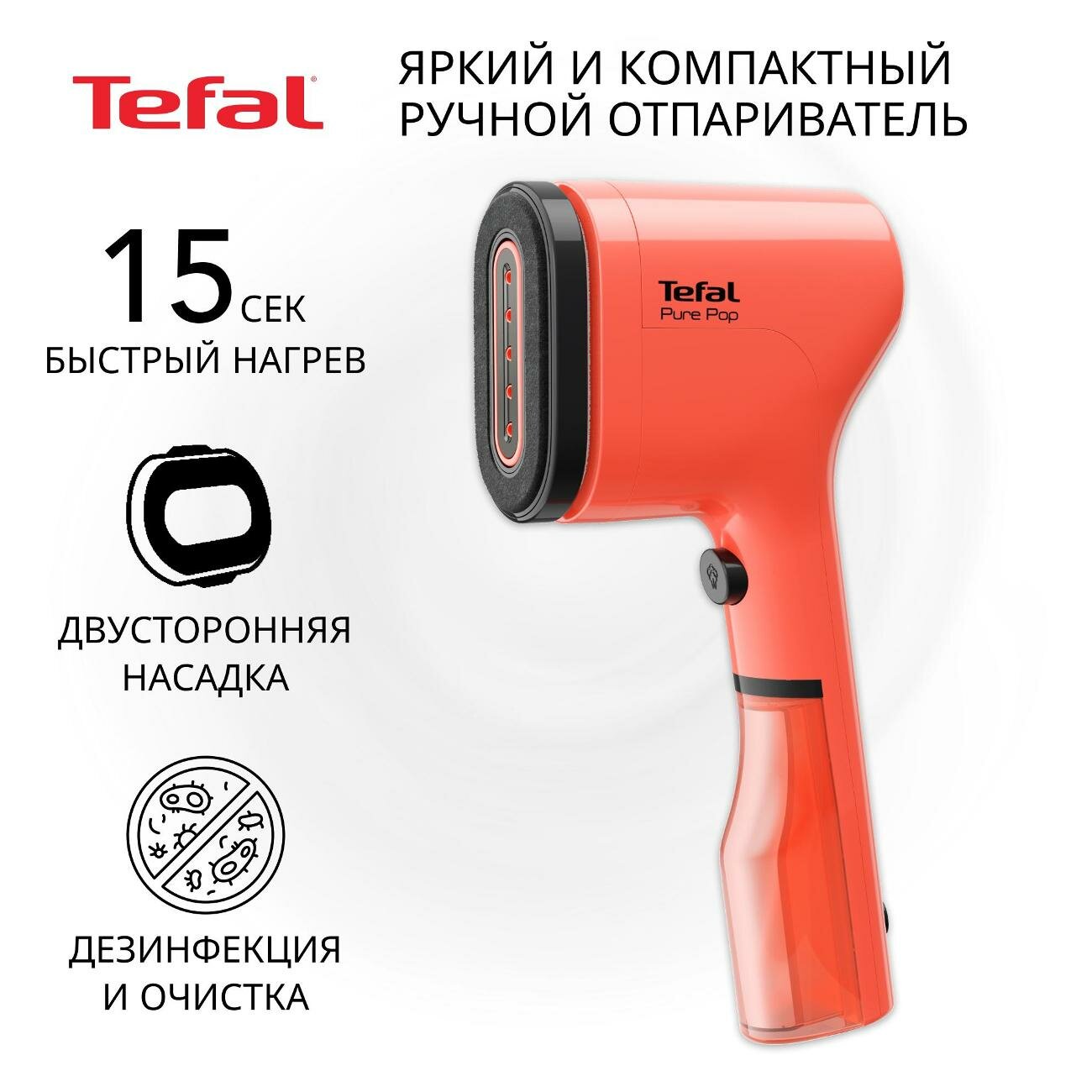 Ручной отпариватель Tefal DT2022