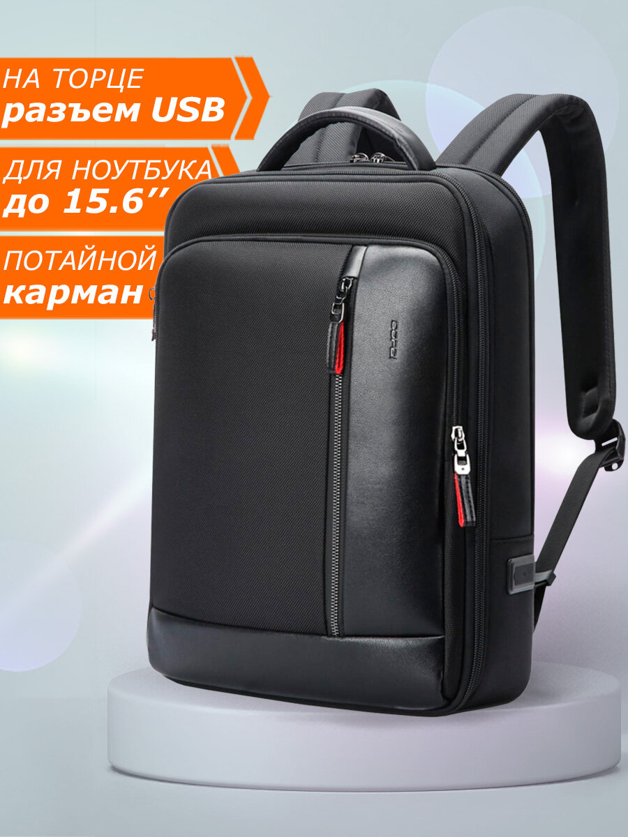 Рюкзак мужской/женский городской дорожный Bopai 17л, для ноутбука 15.6", водонепроницаемый, с USB и увеличением объема YZ