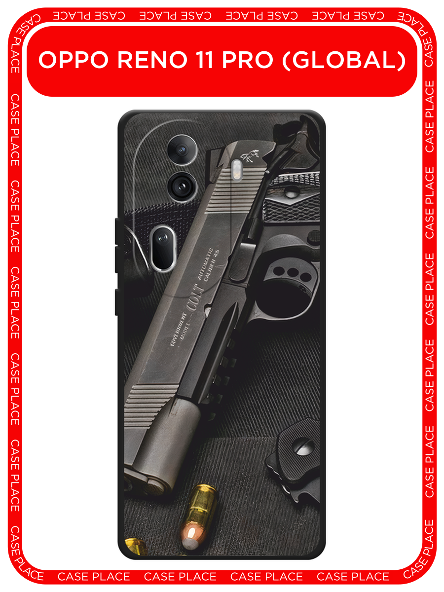 Черный матовый чехол на Oppo Reno 11 Pro (Global) / Оппо Рено 11 Про Глобал с принтом Черный пистолет